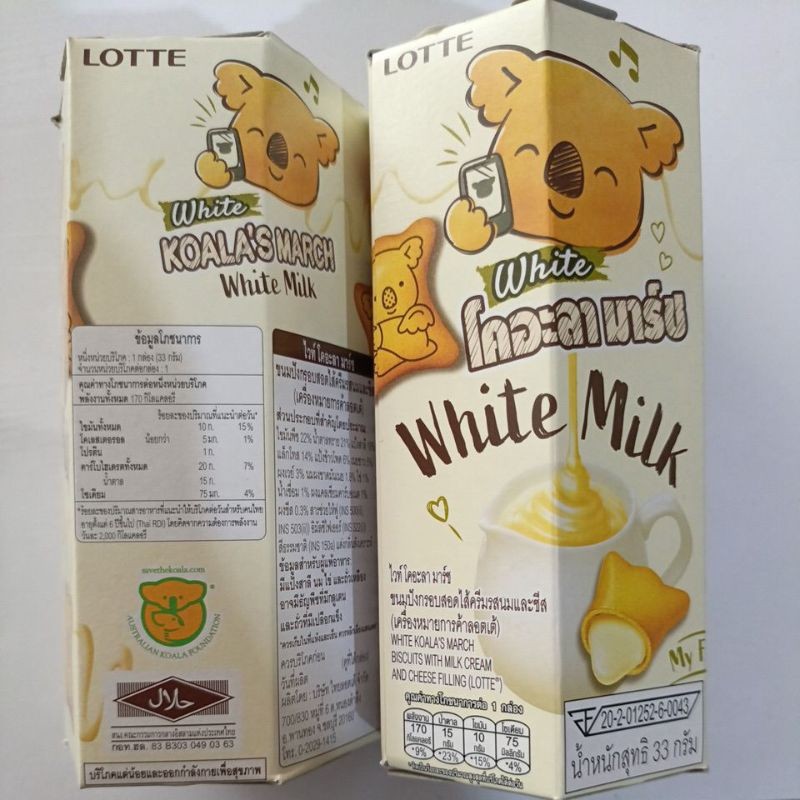 LOTTE KOALA’ MARCH WHITE MILK (READYSTOCK, HALAL ) | Shopee Malaysia