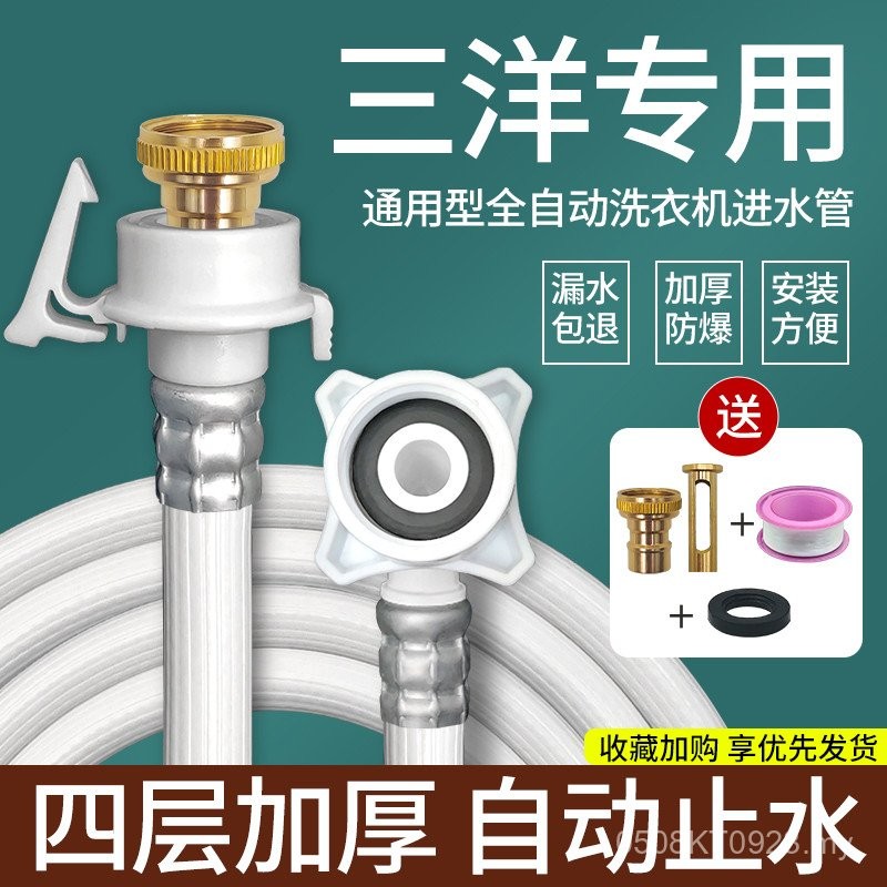 Water Injection Pipe Joint Extension Automatic Dedicated Hose Original ...