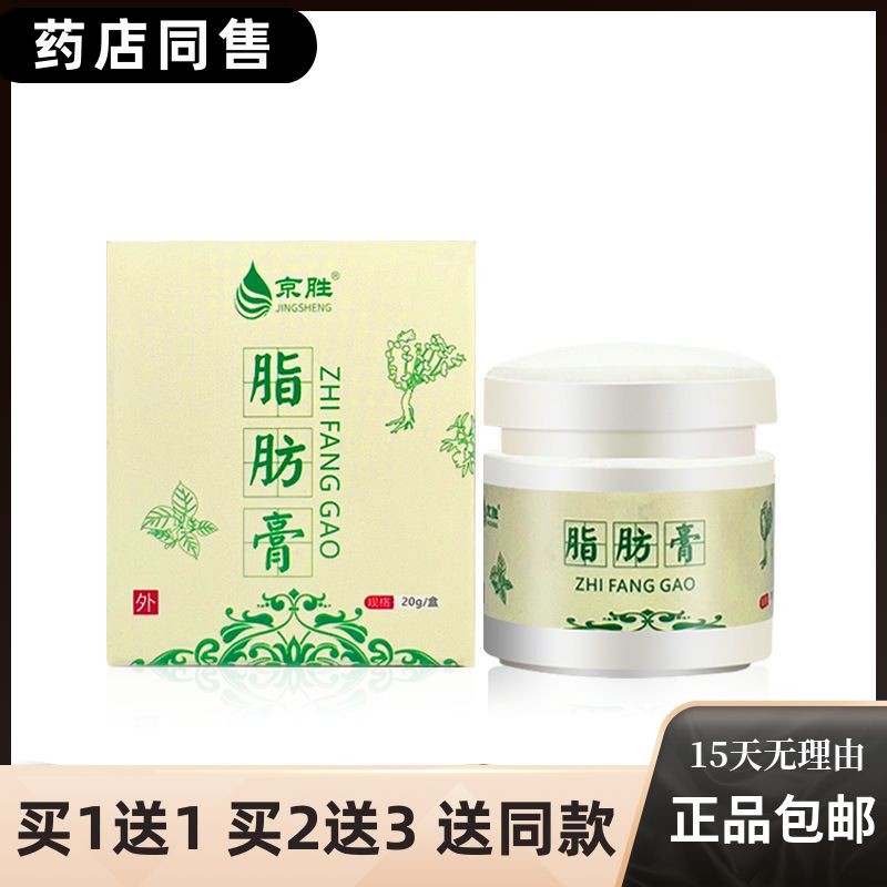 Buy 11 Jingsheng Fat Granules Fat Cream Relieve Fiber Fat Hard Block ...