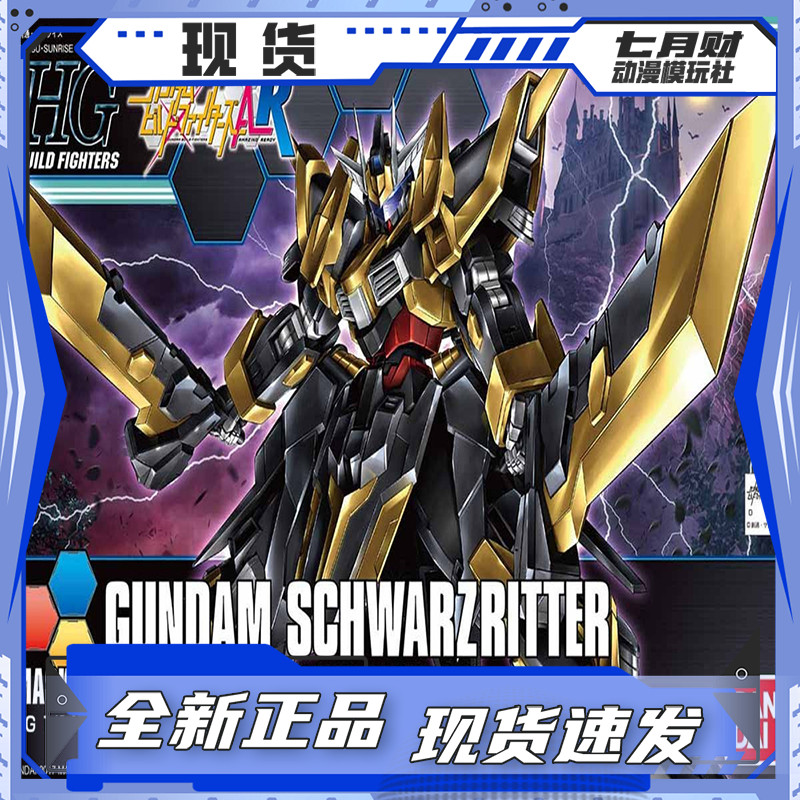 hgbf Ready Stock Bandai Assembly Model HG HGBF 1: 144 Creation Jet ...
