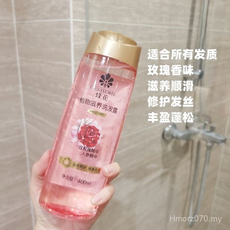 Bee Flower Silicone-Free Ginger Anti-Dandruff Shampoo Conditioner Old ...