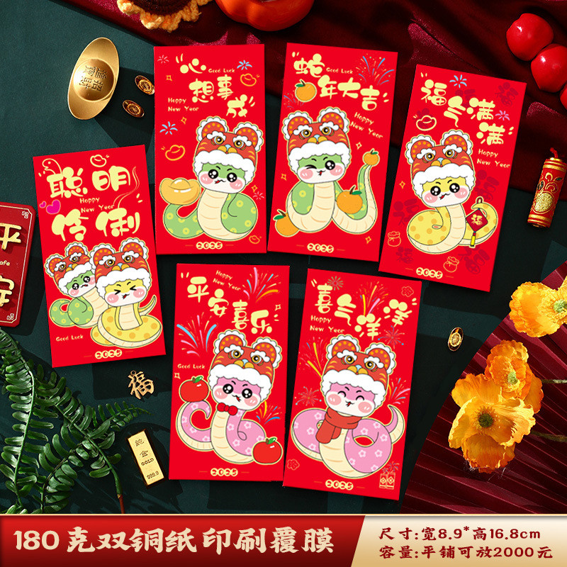 Imlek 2025 LONG ANGPAO / CUTE SNAKE DRAGON ANGPAO / 2025 ANGPAU SNAKE ...