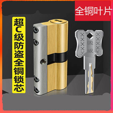 Super C-Class All Copper Anti-Theft Door Lock Cylinder Entry Door Old ...
