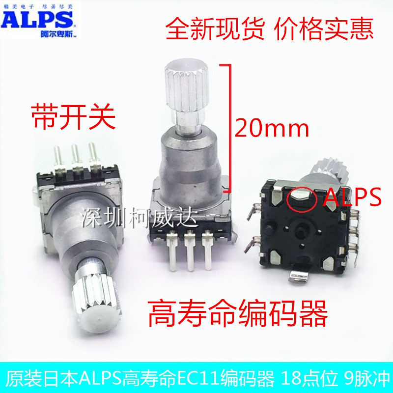 Brand New Japan High Life Encoder EC11K0925605 18: 9 Pulse Volume ...