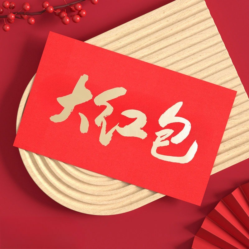 2025 New Year Red Envelope Bag Wedding Blessing Character Big Red ...