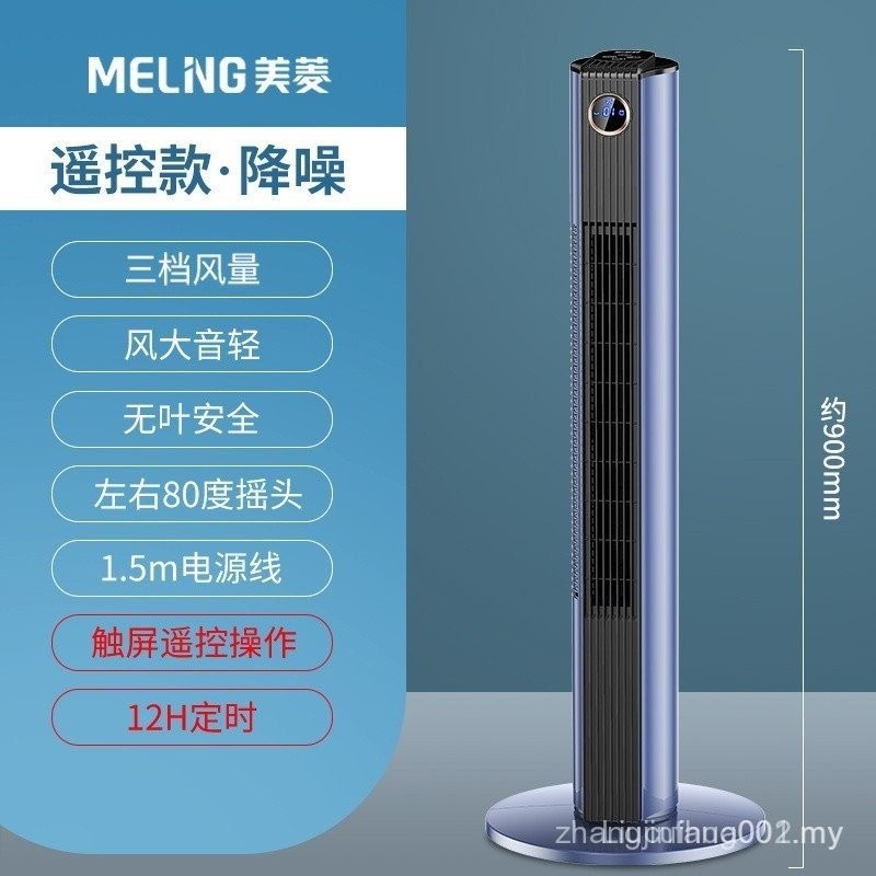 Sgsellert Meiling Tower Fan Electric Fan Household Floor Fan Mechanical Shaking Head Desktop ...