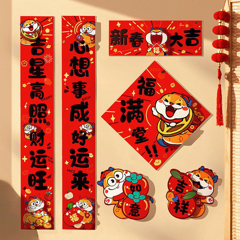 Year of the Snake Spring Festival Couplets 2025 New Style Multi-Layer ...