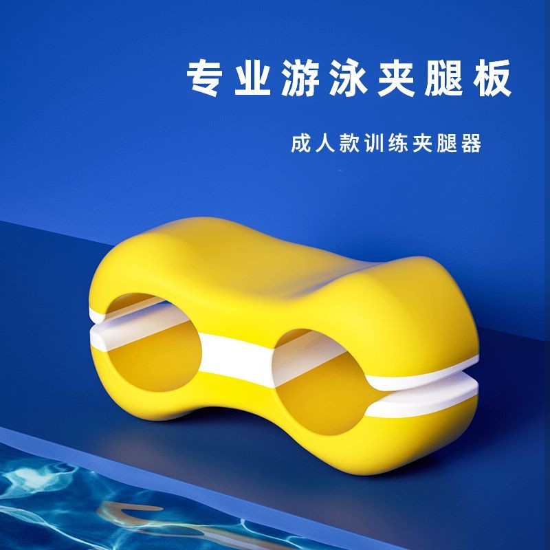 Qufu Professional Swimming Splint Leg Board Men Women Free Swimming ...