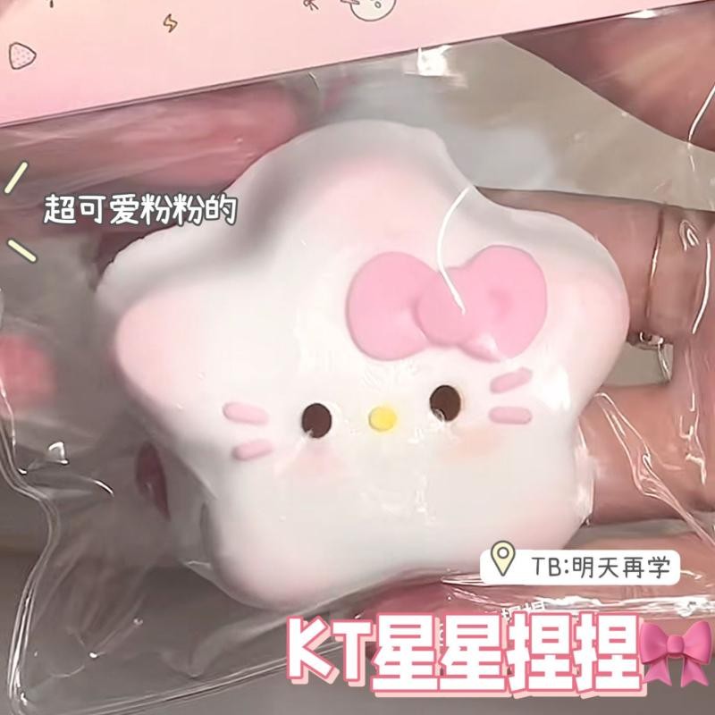 【现货spots】创意星星猫食品级硅胶捏捏乐慢回弹减压玩具解压神器网红发泄玩具Creative Star Cat Food Grade ...