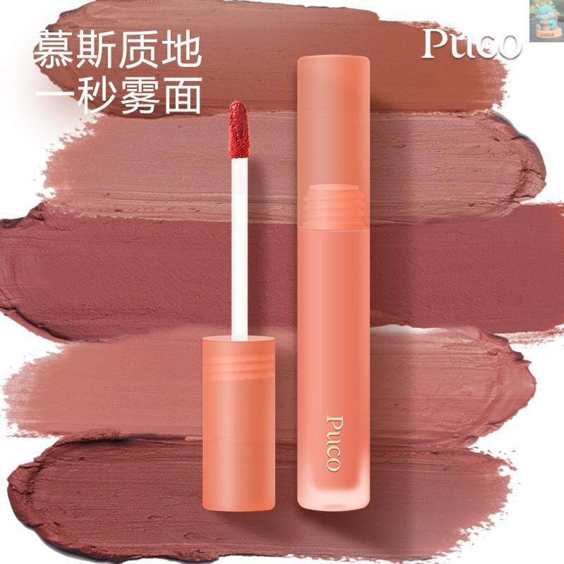 Puco Mousse Lip Mud Matte Matte Velvet Moisturizing Milk Tea Color ...