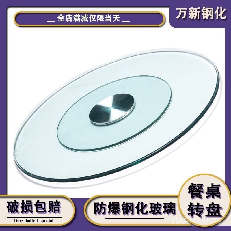 Turntable Household Turntable Dining Table Rotating Rectangular ...