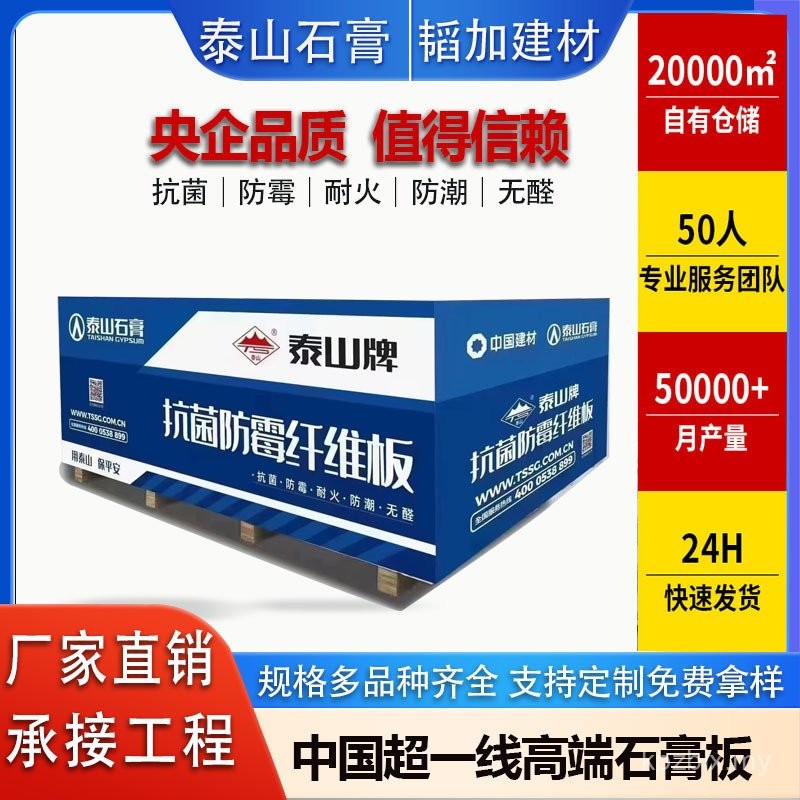 Taishan papan plaster tahan api papan plaster GRG siling gantung ...