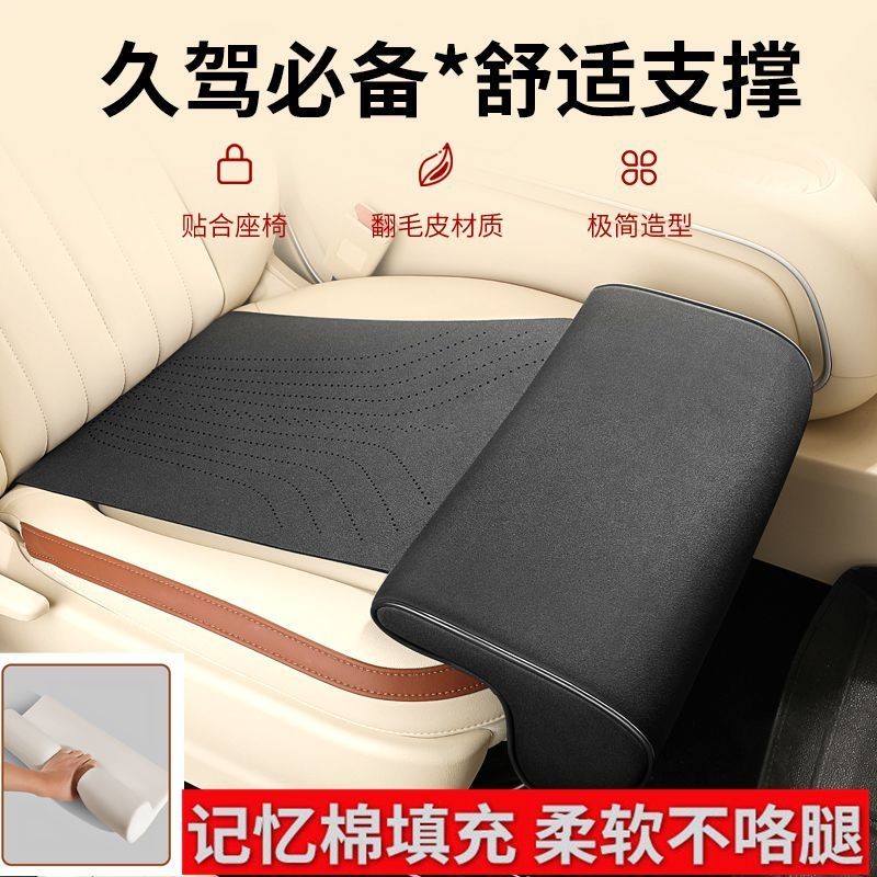 Car Seat Leg Support Leg Support Driver Seat Extension Modified ...