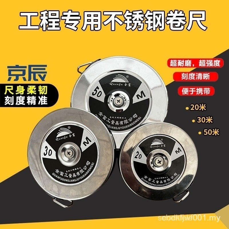 Stainless Steel Round Steel Ruler 50m Steel Tape Measure 30m Portable ...
