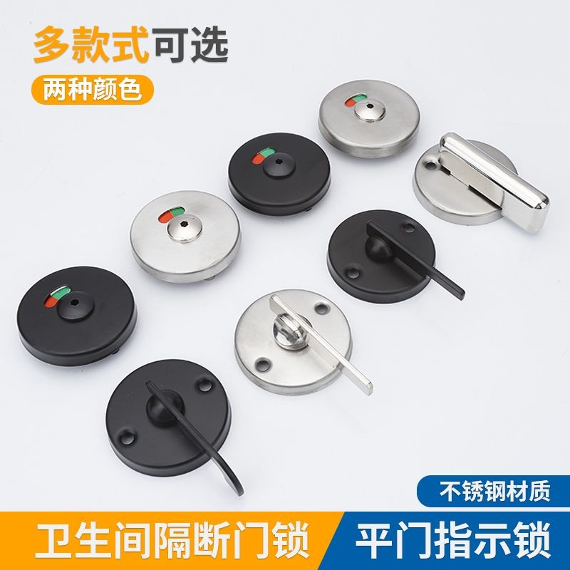 Public Toilet Partition Accessories 304 Stainless Steel Indicator Lock ...