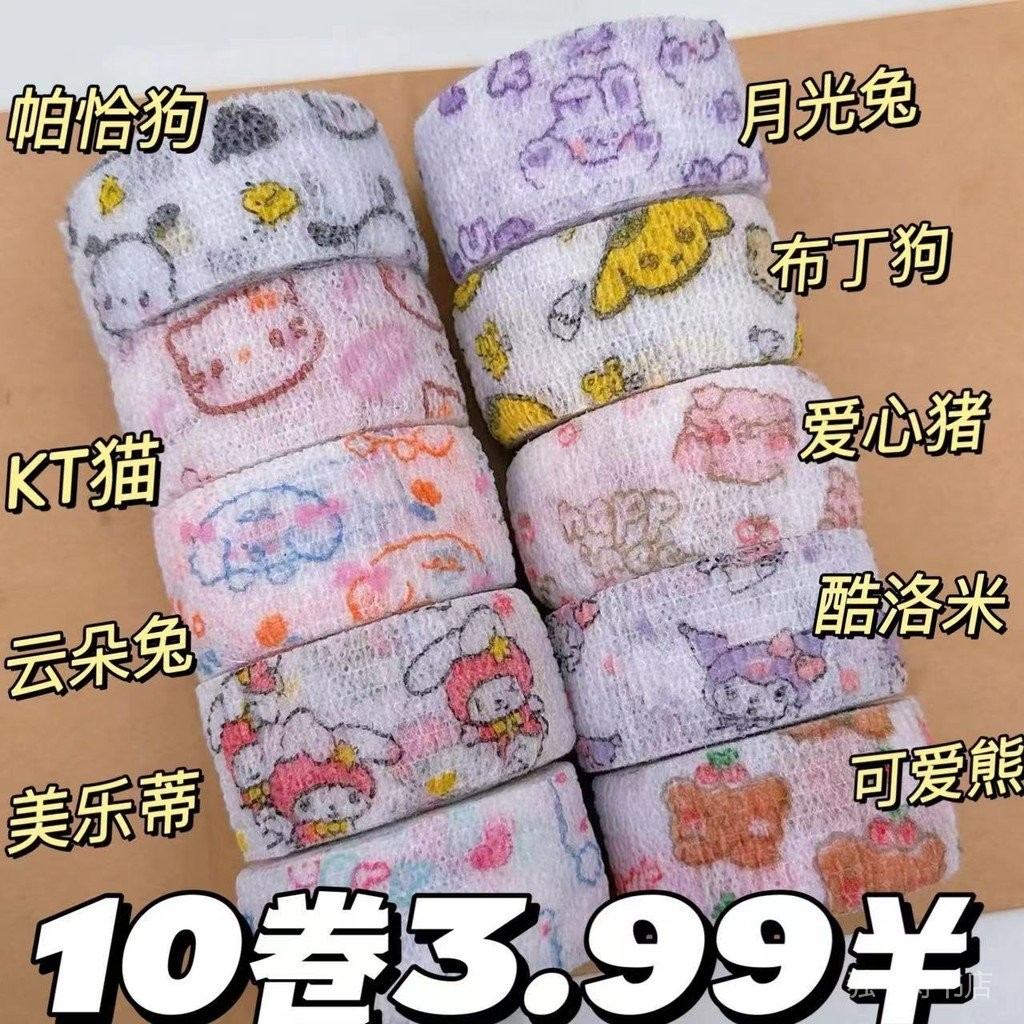 Finger bandage finger protection bandage [Shop] Sanrio Student Writing ...
