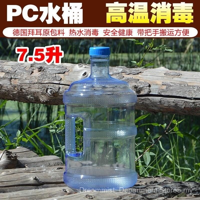 [Thickened Shock-resistant] Thickened 7.5L PC Pure Water Bucket Water ...