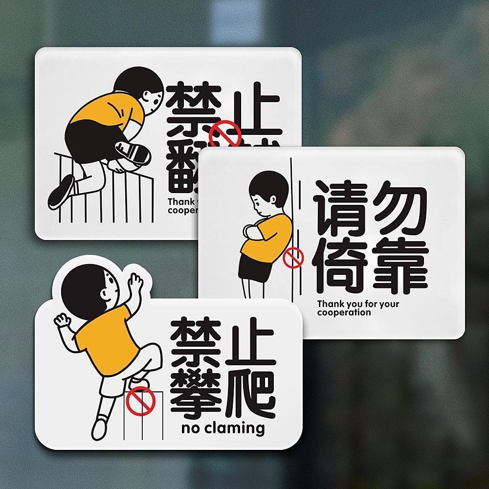 Do not lean on the glass sign. Do not climb the signboard ...