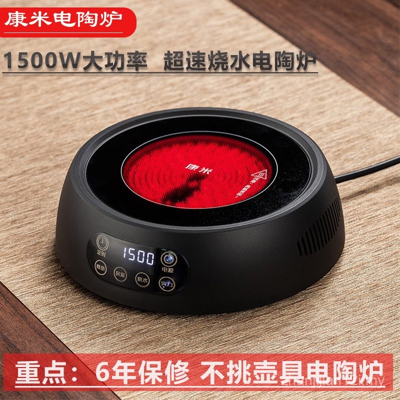 New Commi Electric Ceramic Cooker 1500W High-Power Tea Making Heater ...
