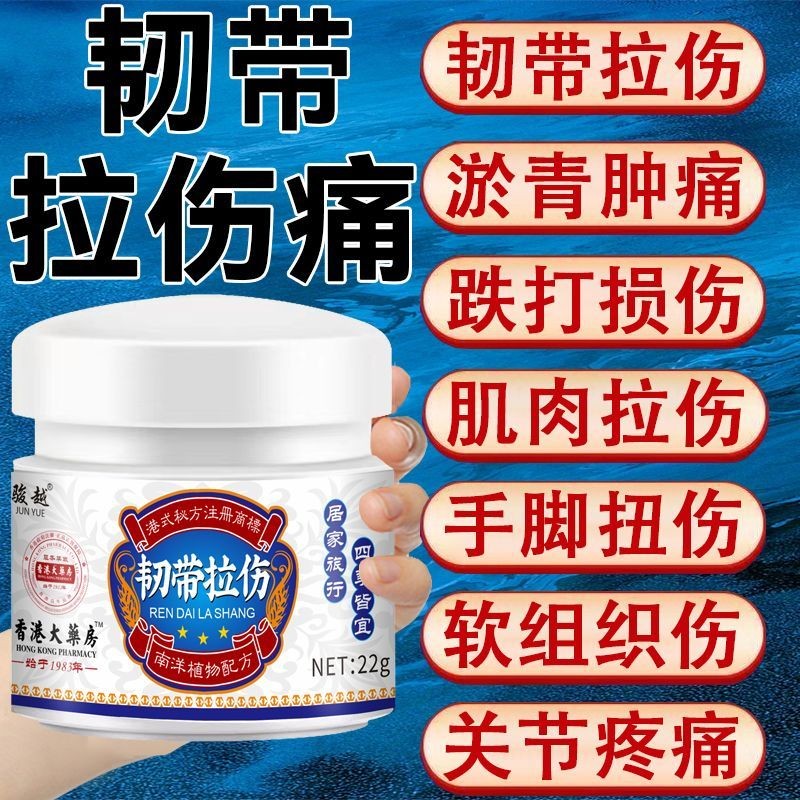 Ligament Strain Cream Hong Kong Muscle Strain Soft Tissue Frustration ...
