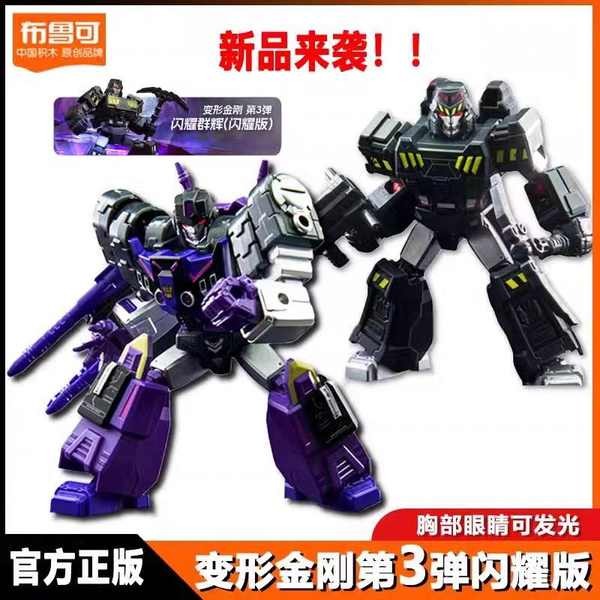 robot transformers transformers toys Pluco Building Block Man ...