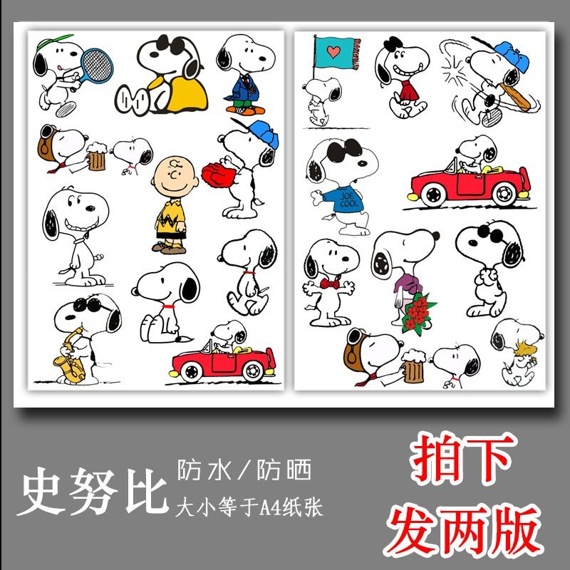 Snoopy Snoopy Unique Cartoon Sticker Computer Refrigerator Electric ...