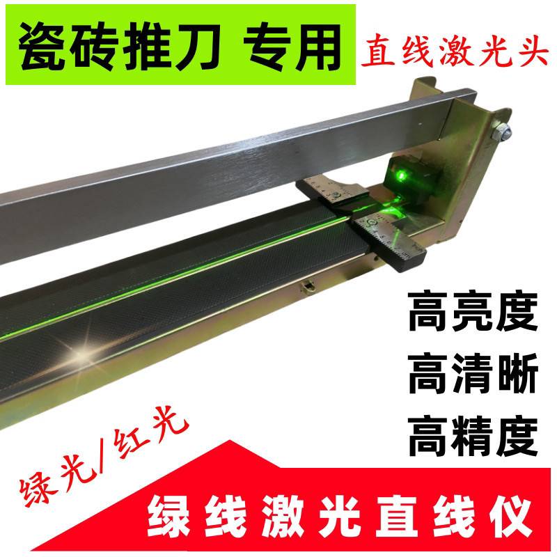 Manual Tile Cutting Machine Infrared Green Ray Green Light ...