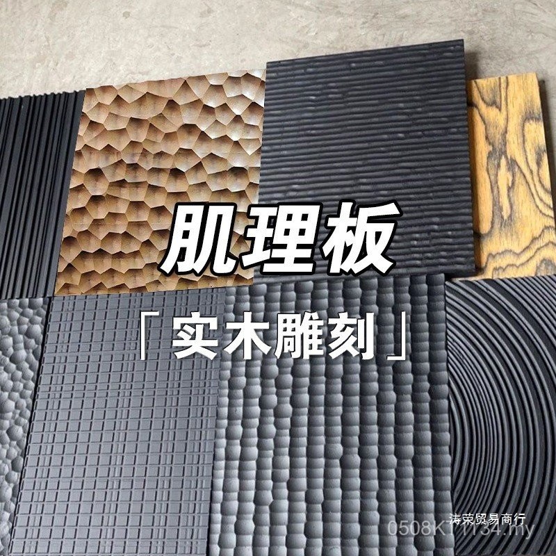 Texture Primary Solid Wood Paint High-Fixed Manufacturer Board Embossed ...
