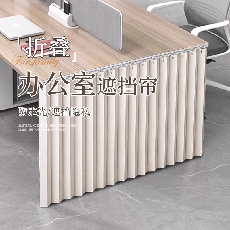 [High Drape Design] Under Desk Baffle Anti-glare Windshield Windshield ...