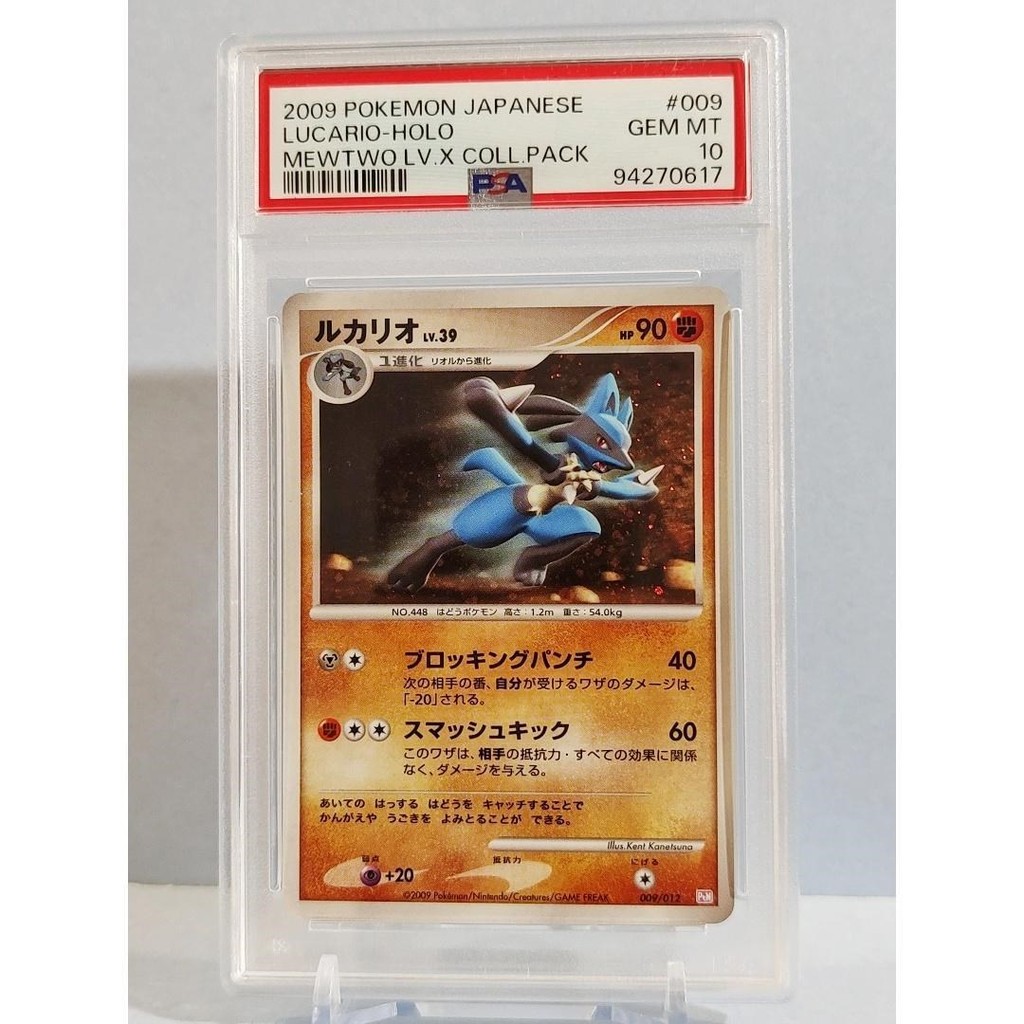 Lucario 009/012 PSA10 Pokemon card Japanese secondhand Direct from ...