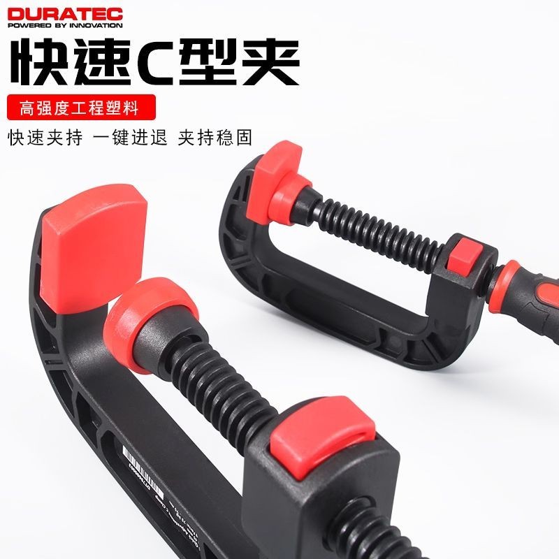 Duratec DURATEC Fast C-Clamp G-Shaped Woodworking Clamp Fixing Tool ...