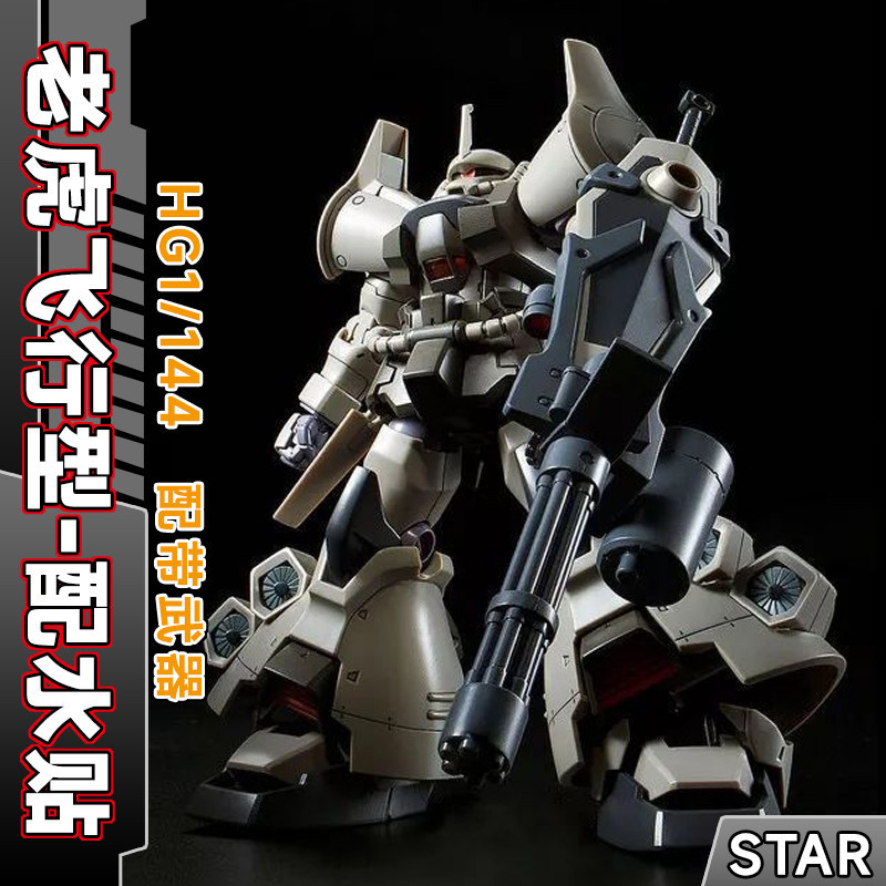 Star White Tiger King gto Zhagu hg Collection Aesthetic Assembling ...