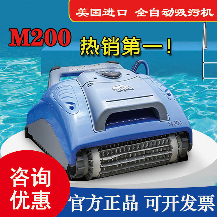 American M200 Imported Swimming Pool Stain Absorber Automatically ...