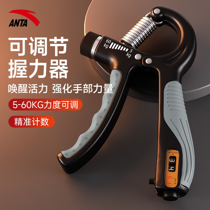 Anta Spring Grip Professional Hand Strength Men's Electronic Training ...