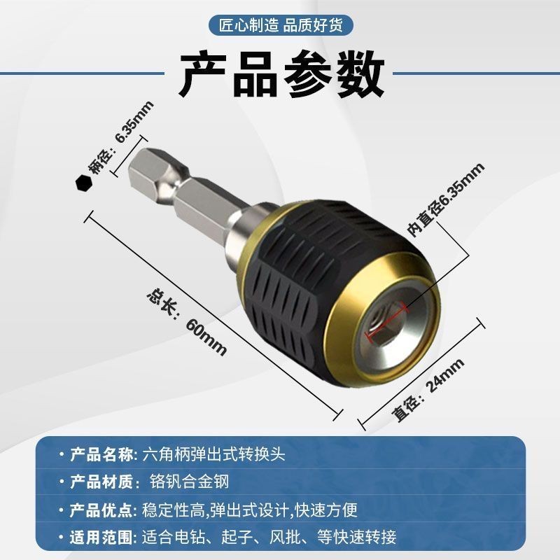 Quick Connector Pop-up Hex Conversion Head Hand Drill Universal ...