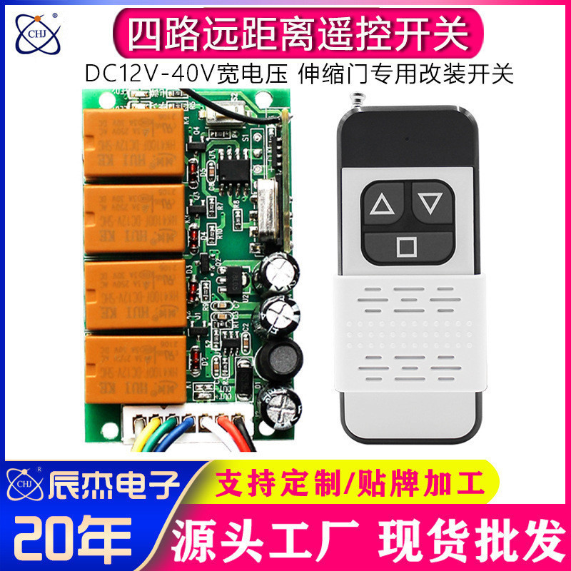 Micro wireless remote control switch, intelligent learning motor access ...