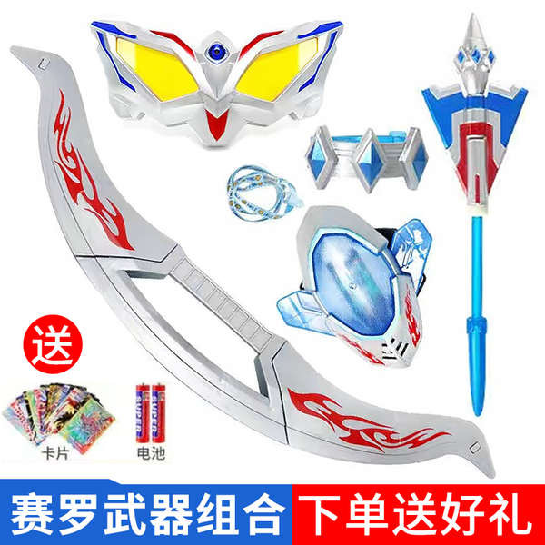 ultraman figure ultraman ribut ultraman z Sero Cermin Mata Set Penuh ...