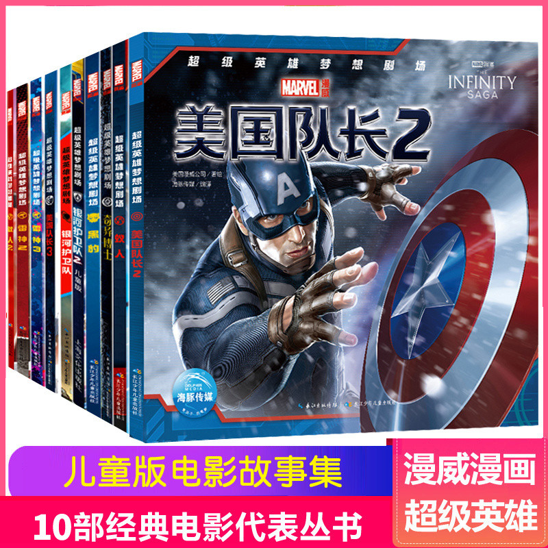 Marvel Comics Superhero Avengers Iron Man Ultraman Visual Book Sticker ...