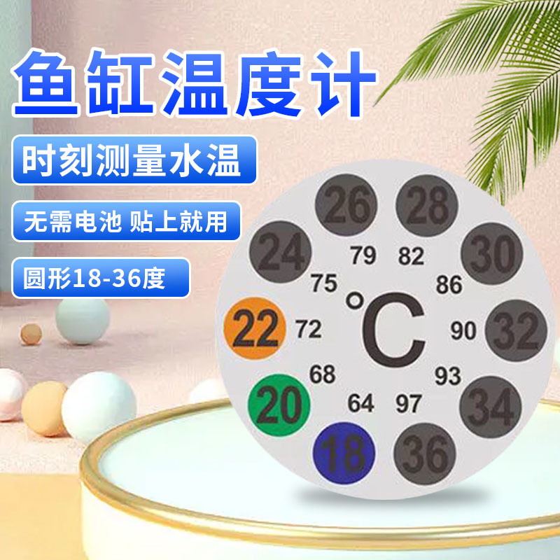 Fish Tank Temperature Sticker LCD Sensor Digital Color-changing Glass ...