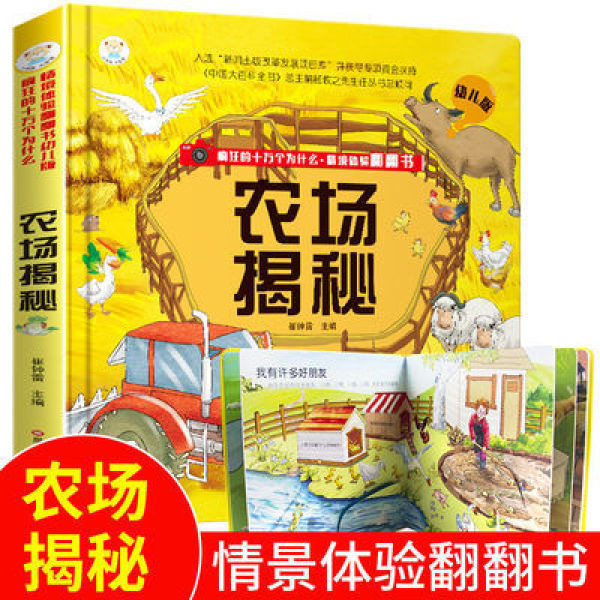 Pop-up Book Wan's Crazy Ten Why Farm Flip Book Picture Book Series 3d ...