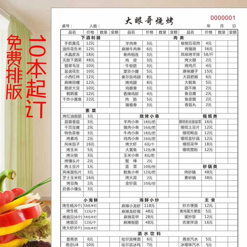 Customized Menu Receipt Disposable Selection Ordering Menu Double ...