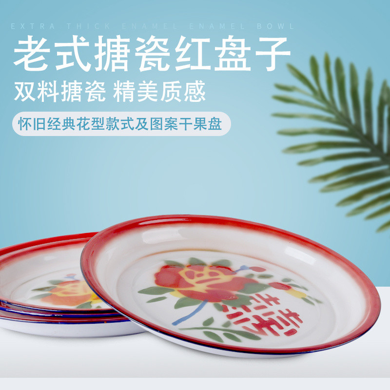 Iron Porcelain Plate Old-fashioned Dried Fruit Plate Large Iron Plate ...