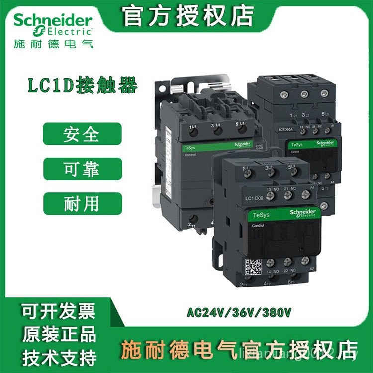 Schneider AC 24V DC Contactor CNC Starter Normally Open Normally Closed ...