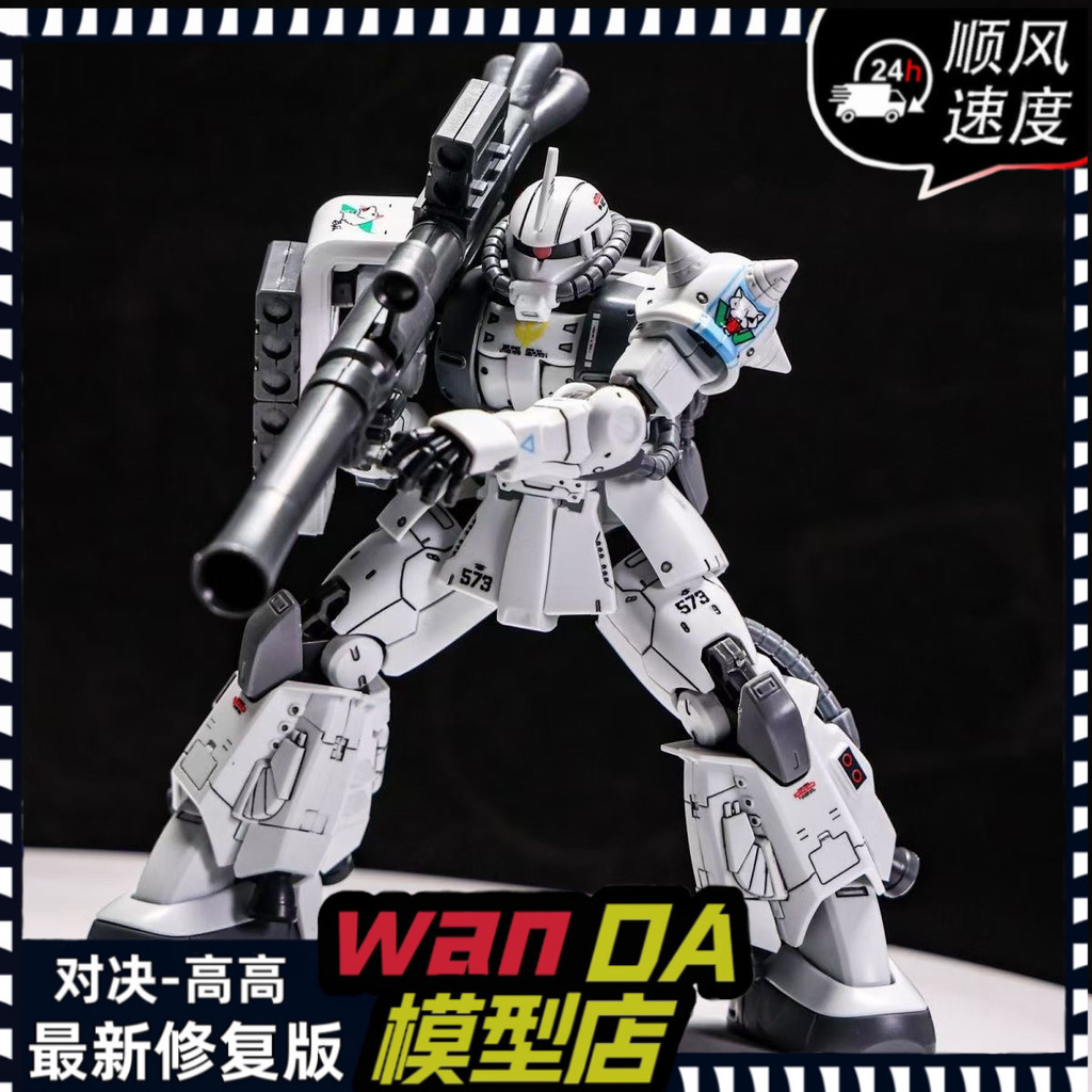 Latest Restoration Version Optimized Gundam Base Color Matching Limited ...