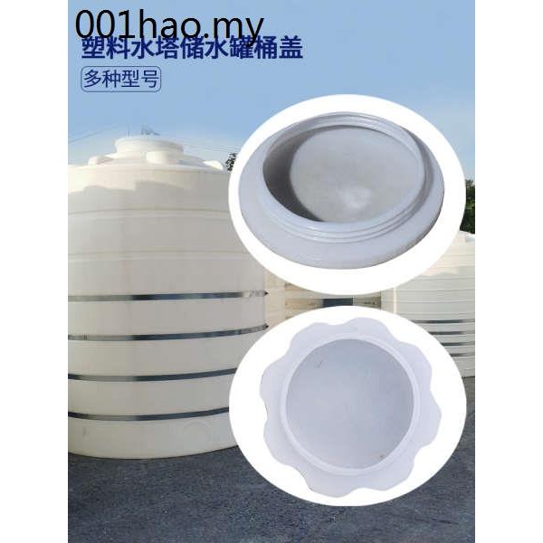Plastic Water Tower Bucket Lid Plastic Water Storage Tank Threaded Lid ...