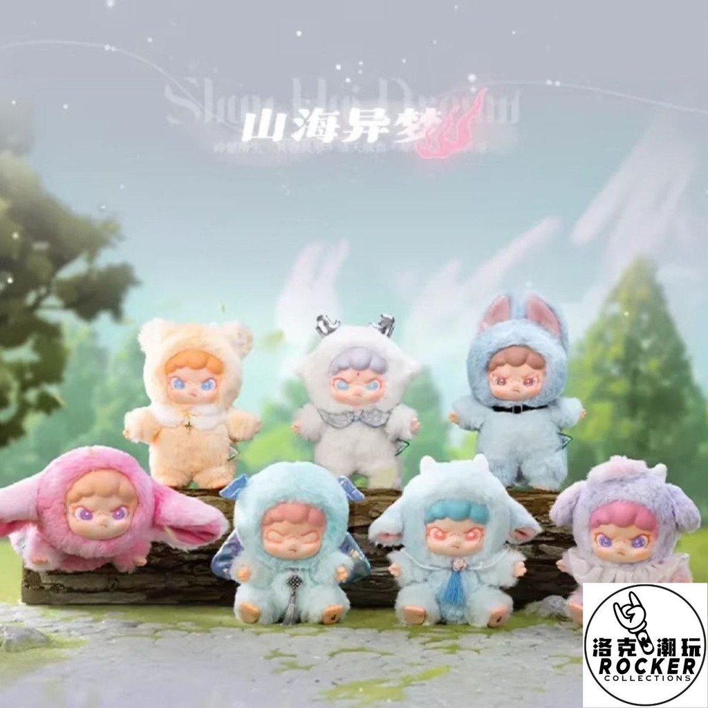 TNTSPACE DORA Shanhai Dream Series Vinyl Plush Blind Box DORA山山海异梦搪胶毛绒 ...