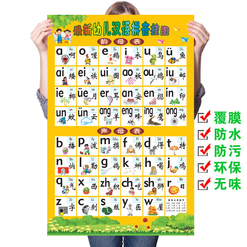 Children Alphabet Chinese Pinyin Wall Chart Learning Handy Tool Early ...