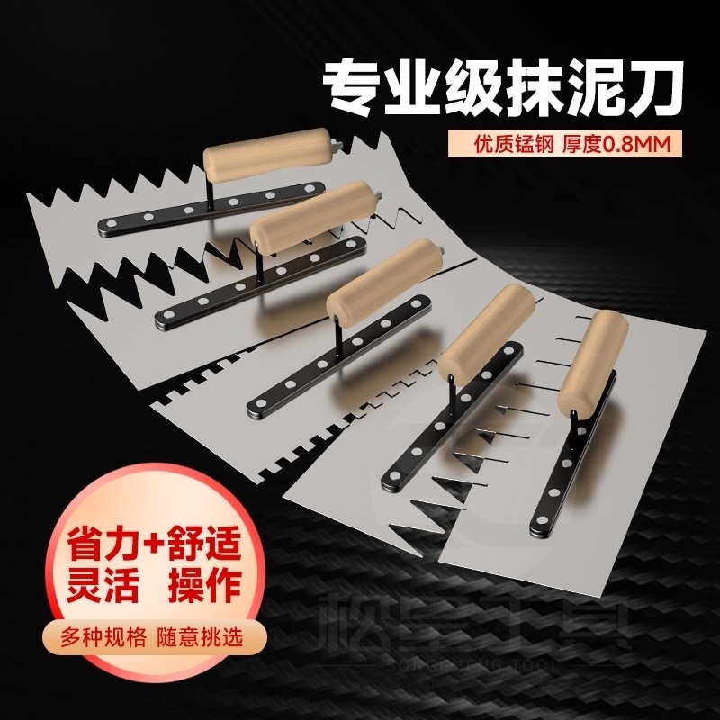 [1.1,000 People Praise] Toothed Trowel Trowel Trowel Trowel Scraper Mud ...