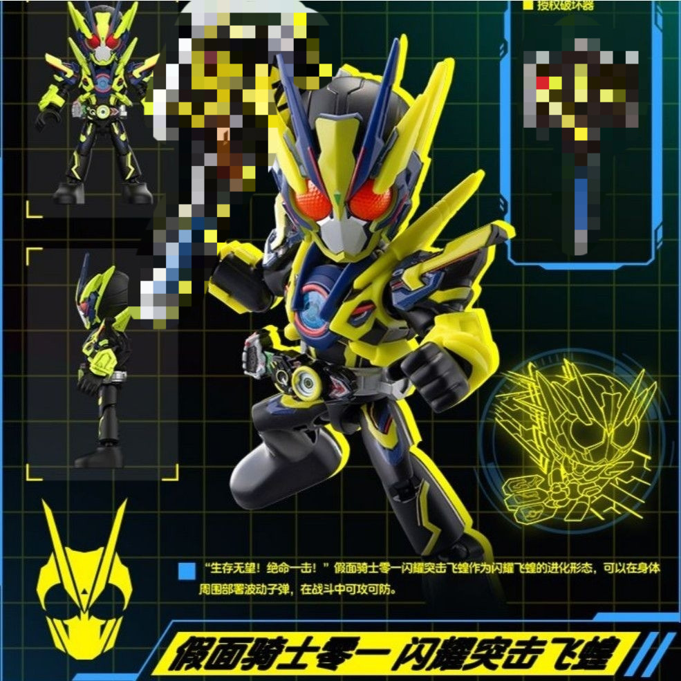 Pluco Kamen Rider Part 3 Starlight Version Movable Assembly Toy Mystery ...