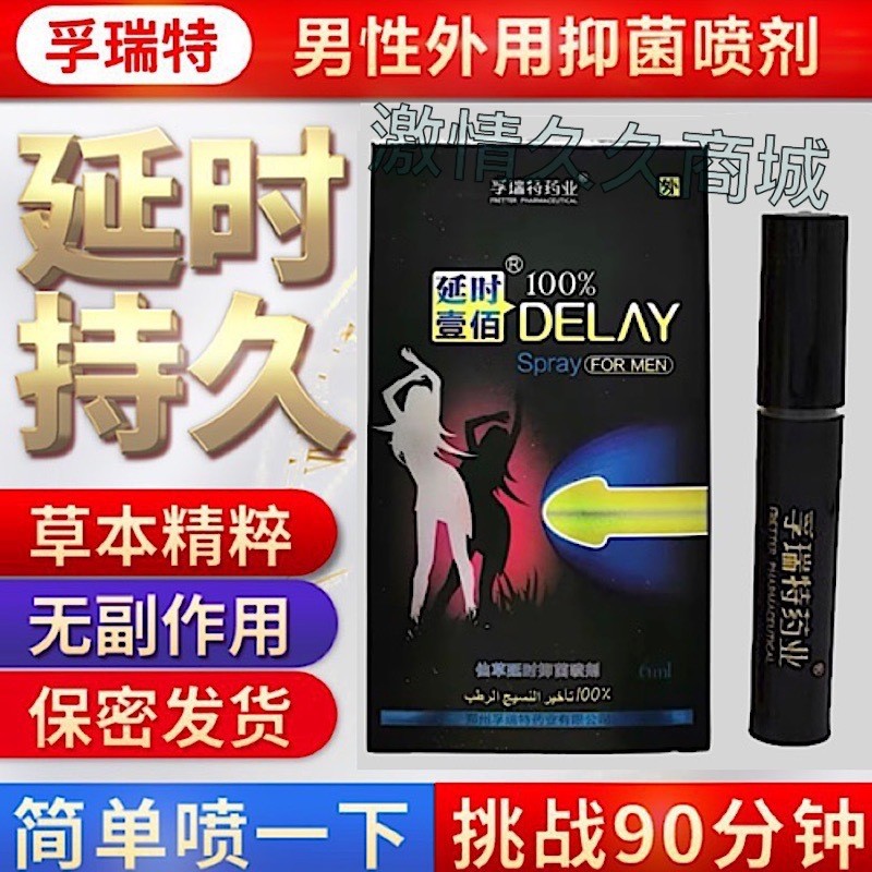 Freite Yibai Delay Spray Men Products India Long-Lasting God Oil Spray ...
